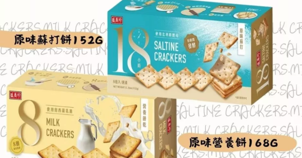 盛香珍 原味蘇打餅152g/原味營養餅168g 盒裝餅乾【偉昶食品】